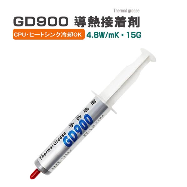 ●高熱伝導率4.8W/mKを実現した高性能サーマルグリス。●CPUやGPU、ヒートシンクなど発熱部品の熱を効率よく伝え、冷却性能を大幅に向上させます。■ 仕様・型番:導熱グリス  (k-gd900)・内容量:15g・カラー:グレー・熱伝導率...