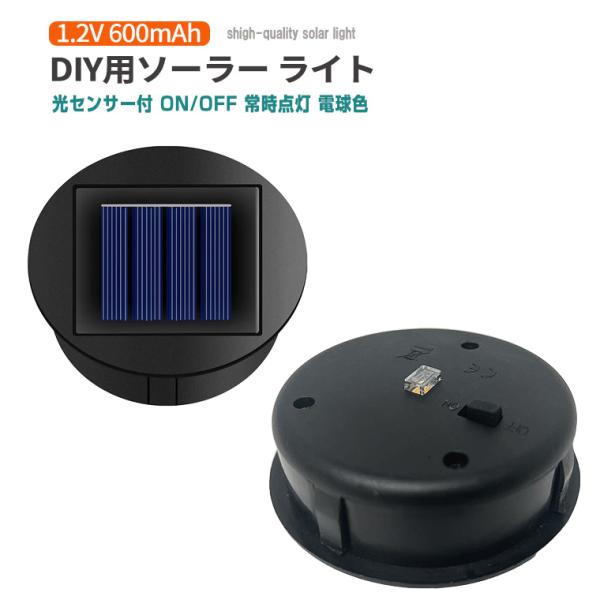 ●シンプルで設置が簡単、高い汎用性を実現光センサー付きで、周囲の明るさに応じて自動的にオン・オフが切り替わり、操作は簡単。●DIY/業務用オーダーメイド対応●その他のDIY用ソーラー型パネルをお探しの方は、関連バナーまたは商品ページのカテゴ...