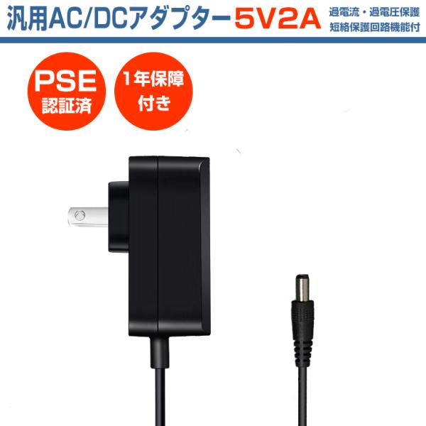 安全性を重視した設計、PSE認証済み耐熱・防炎保護、過電圧保護、過電流保護、短絡保護など多機能保護機能を搭載。安全基準の「電気用品安全法」PSE認証済み。汎用性高い高品質アダプター電動器具、LEDライト、投光器、防犯カメラ、ゲーム機、ナビゲ...