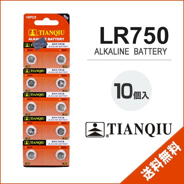 仕様：アルカリボタン電池 LR750 1.5Ｖ　10個セット（AG5、48LR　LR754  、393A  LR750W互換）CE,SGS認証済この商品は、三菱電機と販売パートナー契約を結ぶ電池メーカー（天球）が生産しており、品質はお墨付き...