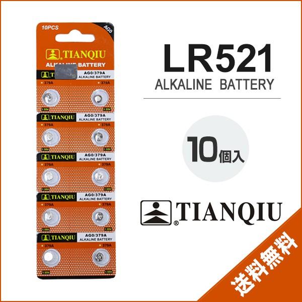 仕様アルカリボタン電池 LR521 1.5Ｖ　10個セット（AG0、C30SW、379A  LR521W互換推奨使用期限：2年以内CE,SGS認証済この商品は、三菱電機と販売パートナー契約を結ぶ電池メーカー（天球）が生産しており、品質はお墨...