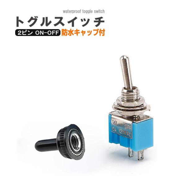 ●防水仕様2ピンのON-OFFタイプで、防水キャップ付き。●大量注文/業務用オーダーメイド対応●その他の延長ケーブルをお探しの方は、関連バナーまたは商品ページのカテゴリで『DIY・電設』⇒『 変換コネクタ・スイッチ』の順にクリックしてくださ...