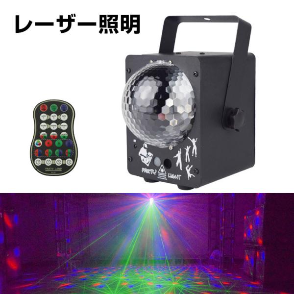 ●家庭でも楽しめるレーザー照明●店舗などで使うとワンランク上のライトアップ演出ができます●リモコン操作でレーザーだけ、LEDだけなどの照射も可能です【仕様】品名：レーザー＋LEDライト（y304）サイズ（本体のみ）：高さ12cm×幅9.5c...