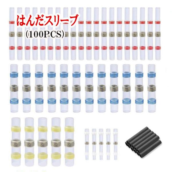 ●ハンダコテ不要、簡単便利！●取り付け簡単、低融点で使い易い、圧着の必要ありません。●接続電線コードに合わせる4サイズ※対応電線サイズ白：26-24AWG(銅線外径約0.5-0.65mm)長さ26mm赤：22-18AWG(銅線外径約0.4-...