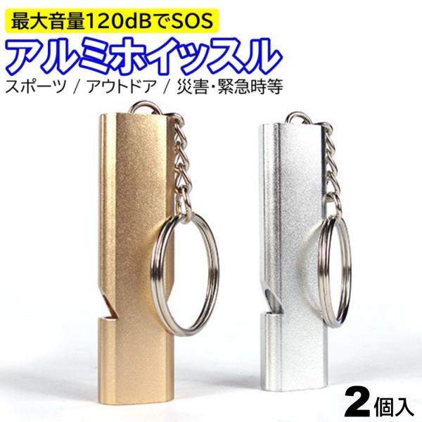 ■商品概要・あらゆる緊急時のために備えておくと安心できるアイテムです。・犯罪や災害に巻き込まれた時などに、自分の存在を広い範囲に知らせる事ができます。・電池や充電が必要ないので、子どもからお年寄りまで誰でも使用できます。・シンプルなデザイン...