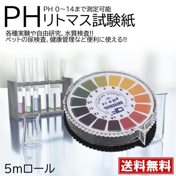 ■商品概要・用途：繊維・染色、紙・パルプ、化学、石油精製、金属・鉱業、電気・電気化学などに。・プラスチック、肥料をはじめ、半導体などの電子工学材料、セメント、ガラスなど、すべての化学製品の製造工程に・色見本・・・0酸性〜７中性〜１４アルカリ...