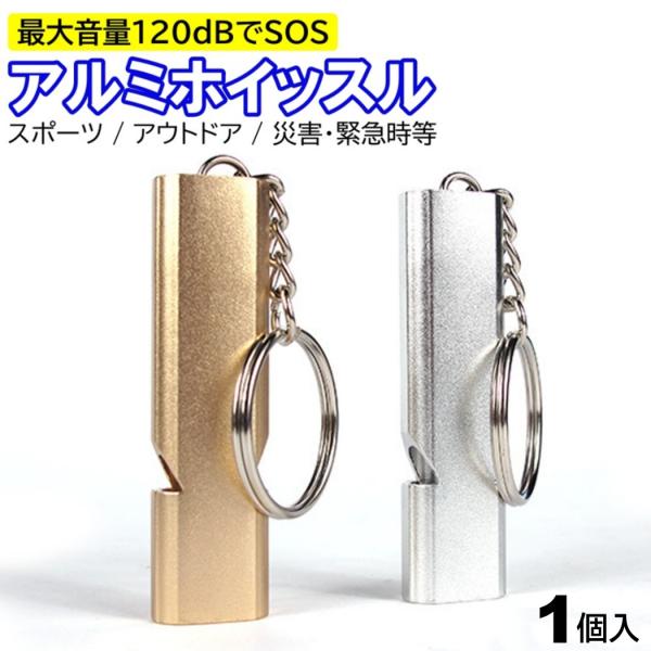 ■商品概要・あらゆる緊急時のために備えておくと安心できるアイテムです。・犯罪や災害に巻き込まれた時などに、自分の存在を広い範囲に知らせる事ができます。・電池や充電が必要ないので、子どもからお年寄りまで誰でも使用できます。・シンプルなデザイン...