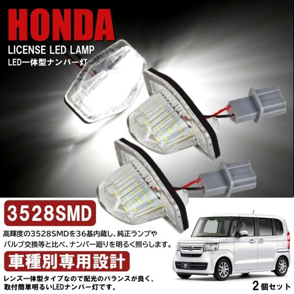 ■商品概要・高品質なクリアレンズ採用!!・安心の純正交換タイプのLED!!・全国一律送料無料となります!!■商品仕様【個数】：2個入【電圧】：DC12V【サイズ】 ：画像を参照下さい■適合例は下記をご参照下さいJF1/2 N-BOX / N...