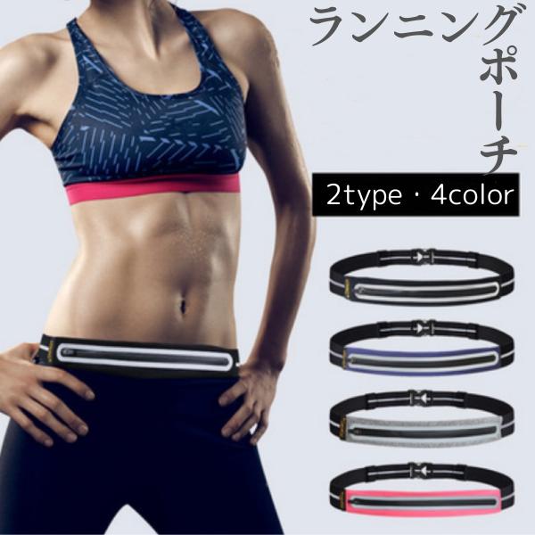 【軽量・コンパクトで驚きのフィット感】見た目以上の収納力。スマホ・鍵・小銭入れなど、ランニング/ウォーキングに必要な荷物が収納可能です。防水ジッパー/内側防水素材で、突然の雨や汗の侵入を防ぎ、大切なアイテムを守ります。サイズ調整は伸縮性のあ...