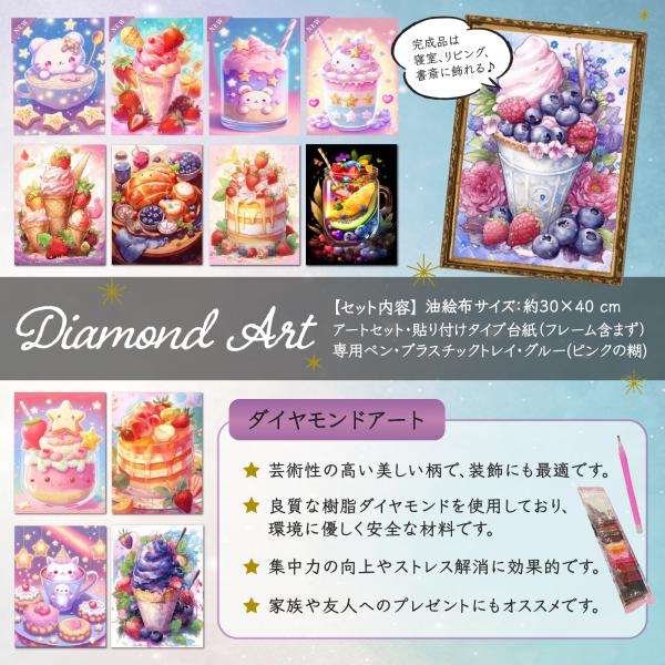 【セット内容】アートセット、貼り付けタイプ台紙（フレームは含まず）、専用ペン、プラスチックトレイ、グルー(ピンクの糊)。油絵布サイズ：約30×40 cm、操作サイズ：約25×35 cm【卓越した品質】良質な樹脂ダイヤモンドを使用し、環境に優...