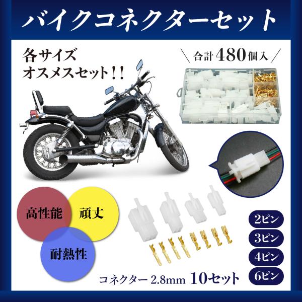 【多用途配線コネクターセット】2、3、4、6ピンの配線コネクターと端子セット。車やバイクの配線加工やメンテナンスに最適で、接続や修理に幅広く対応【優れた電気伝導性と耐久性】端子部分は高品質な真鍮製で、錆びにくく、優れた電気伝導性を発揮。耐久...