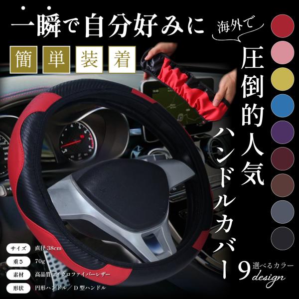 【高品質マイクロファイバーレザー】耐久性が高く、手触りの良いマイクロファイバーレザーを使用。長時間運転しても疲れにくく、オールシーズン快適に使用できます【優れた機能性】快適な通気性、滑り止め機能、衝撃吸収機能を備え、安全で快適なドライブをサ...