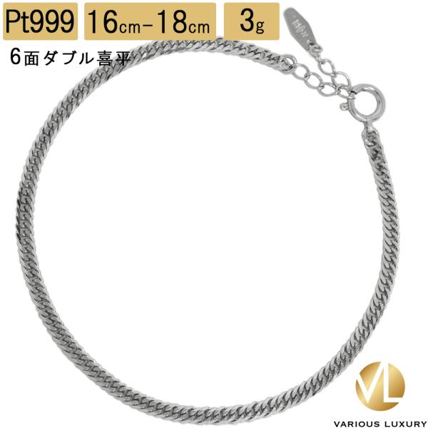 【サイズ】 全長：18cm（2cmのアジャスター含む）チェーン：幅 2.3mm　厚み 1.0mmアジャスター：幅 2.4mm　厚み 0.8mm【留め具】 引き輪 アジャスター【チェーンの種類】 喜平　6面ダブル【重さ】 3.6g以上確定【素...