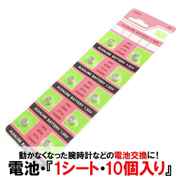 ■検索ワード→6927799681040 電池交換 腕時計用電池 腕時計電池 ボタン電池 酸化銀電池1.55V SR626SW(SR66) 377 D377 E377 V377 アルカリボタン電池1.5V LR626 LR66 377A 旧...