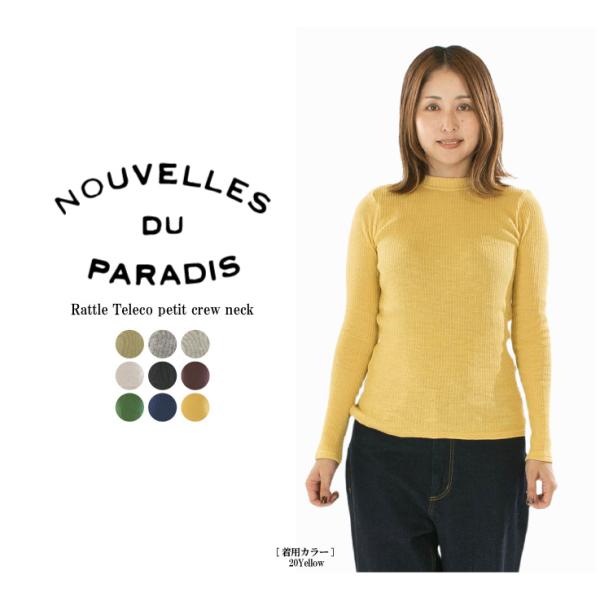 nouvelles du paradis（ヌーベルドゥーパラディー）よりガラガラテレコpetitクルーネックが届きました。スッキリとした印象の美シルエットを、リブ編みでアクセントを付けた着心地抜群のクルーネックプルオーバーです。首元は程よい...