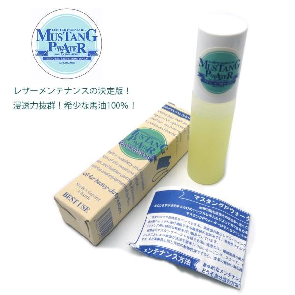 パーフェクト保湿メンテナンスオイル「マスタングPウォーター」“現行のマスタングペーストよりも倍以上のスピード”で、さらに革の奥の奥深くまで油分を供給させます。 仕上げの拭き取り作業が必要ない程に浸透します。 「マスタングPウォーター」はマス...