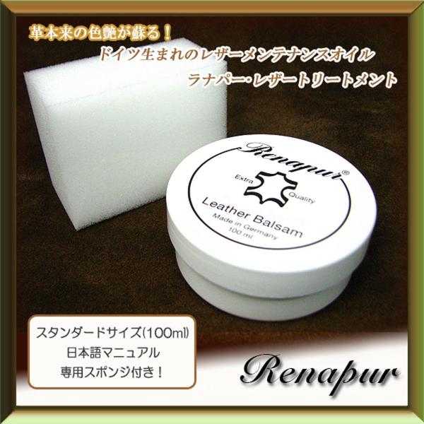 付属のスポンジに少量つけて薄くのばすだけで 「汚れ落とし」「保護、ツヤだし」「撥水効果」「カビを生えにくくする効果」 が得られます。いろいろな色の靴のお手入れが約１分で終了。 靴墨いらずで色ツヤがでます。靴以外の皮革製品の保護・ツヤ出しにも...
