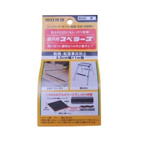 【ご購入後の当店からの連絡はご登録のメールアドレスに通知いたします。必ずご確認ください】【商品概要】カラー:黒サイズ:3.5cm幅×1m材質:スベリ止め材:鉱物粒子(樹脂コーティング)/基材:アルミ/粘着剤:アクリル系粘着材用途:階段、コン...