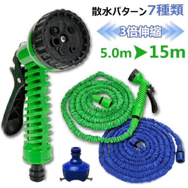 【仕様】サイズ(約)：・ホース長さ：5m〜15m・ホース内径：2cm・シャワーノズル直径：5cm・レバー長さ：15cm重量：約635g素材：純正ラテックス、ポリエステル600D、ABS樹脂PPカラー：グリーン、ブルー商品内容:1xホース、1...