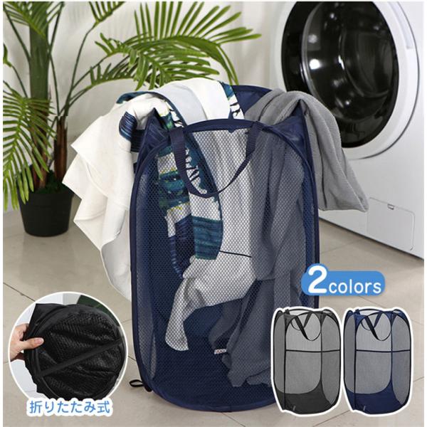 【仕様】サイズ：開いた時…約36×36×58cm　　　　畳んだ時…約20×20cm重量：約250gカラー：ブラック、ネイビー素材：ポリエステル、メッシュ、ワイヤー【商品内容】本体×1【特徴】●コンパクトに見えて大容量高さ約58cmの大容量サ...