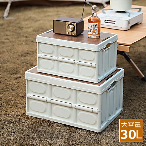 ※こちらの商品は30Lです。【仕様】商品名：折りたたみ コンテナボックス素材：プラスチック、木サイズ(約)：幅41.8×奥行28.4×高さ23cm（折りたたみ時の高さ5cm）容量：30L重さ（約）：2400gカラー：ホワイト、ブラック、ベー...