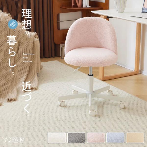 ♪座面は360度回転し、キャスター付きの脚により移動もスムーズで、作業が楽に行えます。♪昇降レバーを使用すれば簡単に座面の高さを調整可能。♪ユーザー様の身長や使用する机の高さに合わせて最適な高さに設定することができます。[商品仕様]TOPA...