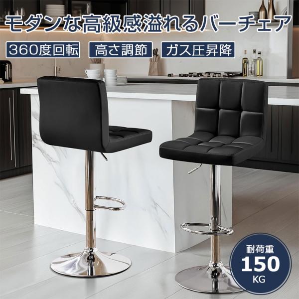 ●セット内容：カウンターチェア×2脚セット ●カラー：ブラック ●サイズ：幅約43cm×奥行約49.5cm×高さ約92.5〜113cm ●座面高さ：約63.5〜84.5cm。●耐荷重:150kg。付属の工具と日本語説明書（図解）により、初心...