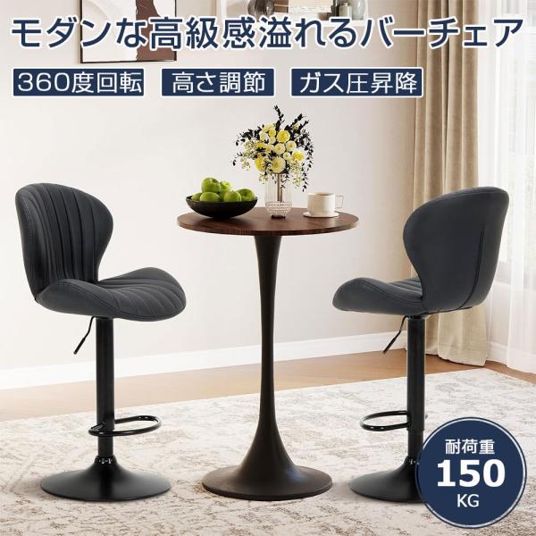 商品名：カウンターチェア 2脚セット<br>サイズ：約幅47cm × 奥行40cm × 高さ89〜110cm<br>座面高：約61cm 〜 81cm（無段階昇降）<br>クッション厚：約8cm<br...