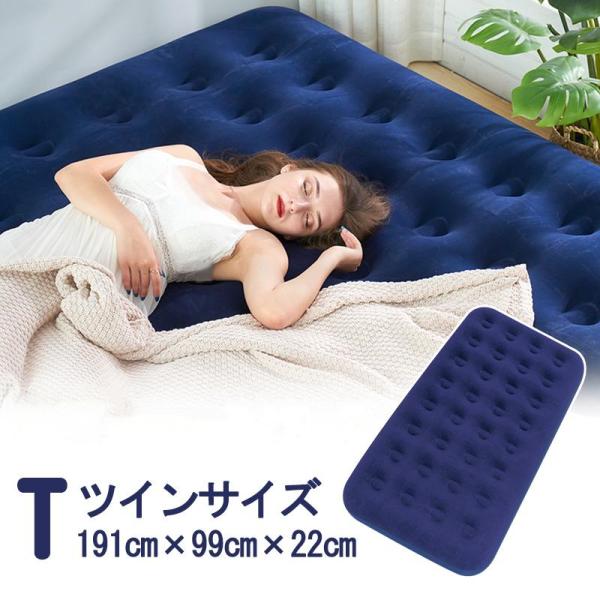 【仕様】★ツインサイズ ★商品名：エアベッド　　　　サイズ：約191cm*99cm*22cm（空気入れた後のサイズ）素材：PVC重量：約2.1KG商品内容：本体×1（電動ポンプ別売り）※サイズをご確認の上、ご購入をお願いいたします。【特徴】...