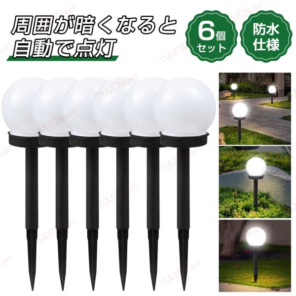 【仕様】素材：ABS光色：ホワイト光源：LEDセンサー：光センサーソーラーパネル： 2V/80ma内蔵電池： 1.2V/40mah充電時間：約6-8時間（日照時間の長い場所）点灯時間：約6-10時間（日照条件によって変わります）サイズ（約）...