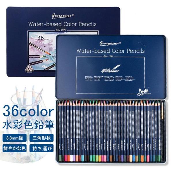 【仕様】商品名：水彩色鉛筆入り数：36本色数： 36色備考：３歳未満の子供に使用させないでください。また、幼児のそばで使用したり、幼児の手の届く所に置かないでください。【特徴】●鮮やかな発色色鮮やかで色が豊富退屈を解消する方法この鮮やかな色...