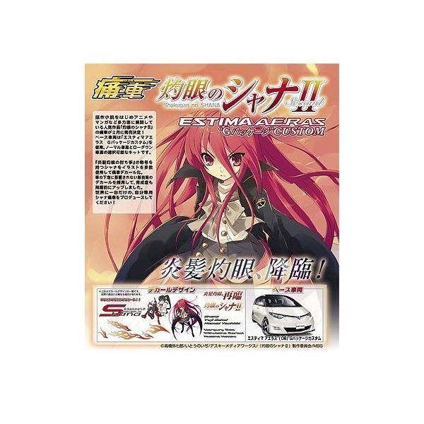 【商品概要】組み立て、塗装が必要なプラモデル。別途、工具、塗料等が必要。【商品説明】【商品詳細】ブランド：青島文化教材社(AOSHIMA)商品種別：ホビー商品名：青島文化教材社 1/24 痛車 No.07 灼眼のシャナII エスティマ アエ...