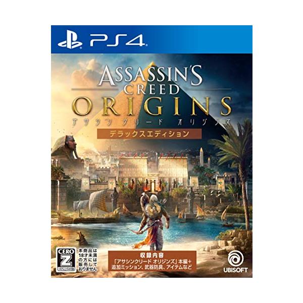 【商品概要】収録内容:「アサシン クリード オリジンズ」本編+デラックスパック プロダクトコード日本語音声でプレイするためには、PlayStationStoreより日本語音声パック(無料)をダウンロードする必要があります。PlayStati...