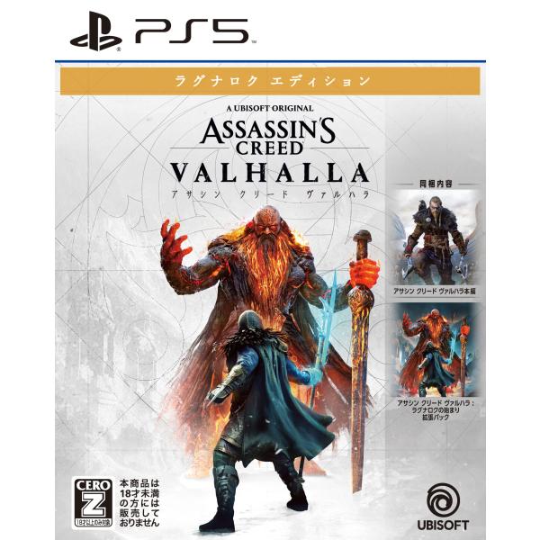 【商品概要】【商品説明】【商品詳細】ブランド：Ubisoft商品種別：ゲームソフト商品名：アサシン クリード ヴァルハラ ラグナロクエディション -PS5 【CEROレーティング「Z」】製造元：ユービーアイソフト株式会社商品番号：49492...