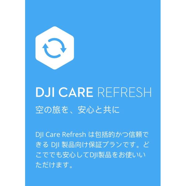 【商品概要】【商品説明】【商品詳細】ブランド：DJI商品種別：おもちゃ商品名：DJI 2年延長プレミアムサポート(DJI Mini 3)製造元：DJI発売日：2022年12月14日【当店からの連絡】