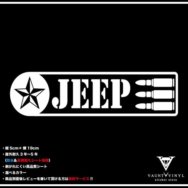 ドアミラー フォグ カスタム 車 ステッカー シール 転写 スーツケース アメリカン USDM ミリタリー ベース アウトドア デカール us army navy air force エアフォース jeep ラングラー リミテッド