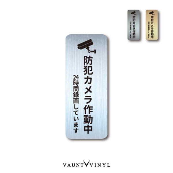 防犯カメラ 録画中 ダミー ガレージ 宅配ボックス 磁石 マグネットシート 宅配box 玄関 ポスト 案内 表示 防水 セキュリティ セキュリティー 防犯 かわいい おしゃれ メタル プレート