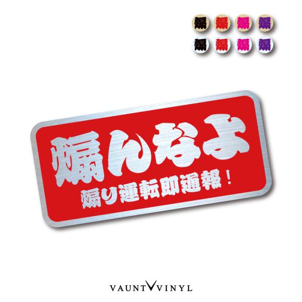 デコトラ トラック バイク 旧車 USDM JDM 防犯ステッカー セキュリティステッカー ヘアライン ダミー 車 シール デカール ドライブレコーダー ドラレコ 煽り運転 対策 後方 安全運転 シンプル あおり運転