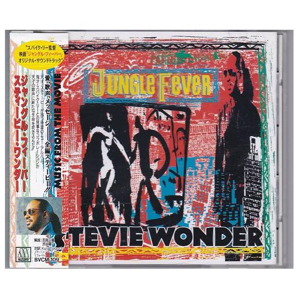 ■商品の説明■CD ジャングル・フィーバー内容紹介現代のブラック・ポワーを代表するスパイク・リー監督最新映画のサントラ盤を,長らくアルバム・リリースの止まっているスティーヴィーが担当。とりたてて新奇な点は見られないものの,聴けば聴くほどに味...