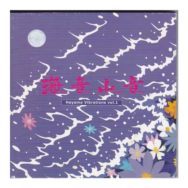 ■商品の説明■CD 海音山音内容紹介1.　波の音　〜森戸海岸〜2.　神様に感謝　コーラル No.311 /Nobuko.3.　P.K.O. /TOMBI4.　エリナプランケット /Hilo Kawagishi5.　蛍の恋 /Yukalici...