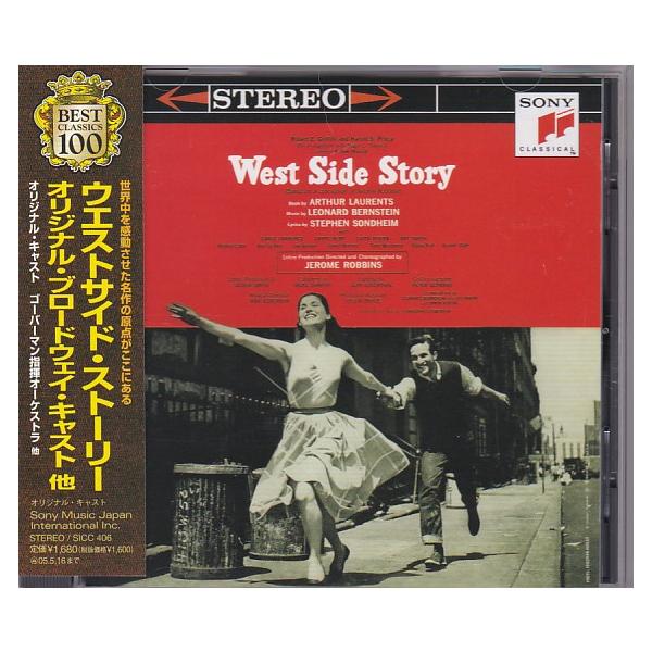 ■商品の説明■CD ウエスト・サイド・ストーリー オリジナル・ブロードウェイ・キャスト内容紹介オリジナル・ブロードウェイ・キャスト他との共演による1957、61年録音盤。 ■商品の状態■多少の使用感等があるかもしれませんが、使用には問題ござ...