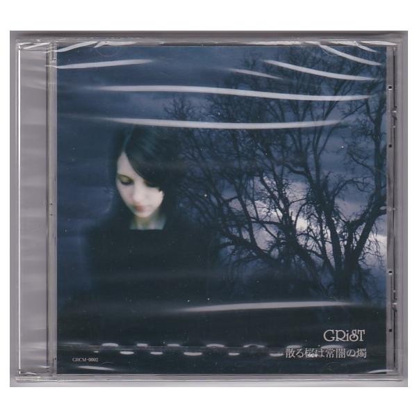 ■商品の説明■CD 散る桜は常闇の燭■商品の状態■新品未開封になりますが、外装のビニールに擦れがあります。[状態は主観との相違があるかもしれませんので、状態に拘りがある方はご検討のほどお願いいたします]■発送方法■・ゆうメール、定形外郵便 ...