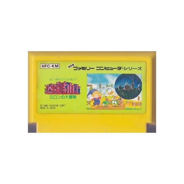 ■商品の説明■FC 迷宮組曲 ミロンの大冒険 初期動作確認済みになります。(バックアップ電池等の補償はございません)■商品の状態■使用感と多少のヨゴレがございますが、使用には問題ございません。[状態は主観との相違があるかもしれませんので、状...
