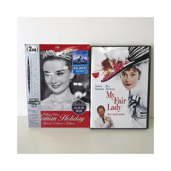 未開封 ローマの休日 マイ・フェア・レディ オードリーヘップバーン 名作 DVD 2枚 セット 洋画 美品 オリジナル特典付 その他【実寸サイズ】19×14.5cm　【色】画像参照【仕様】ローマの休日、マイ・フェア・レディの2枚セット【状態...