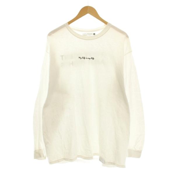 フォーティーパーセントアゲインストライツ Tシャツ カットソー 長袖 クルーネック ロゴ刺繍 L 白 ホワイト /KU メンズ【ブランド】フォーティーパーセントアゲインストライツ FPAR FORTY PERCENTS AGAINST RI...
