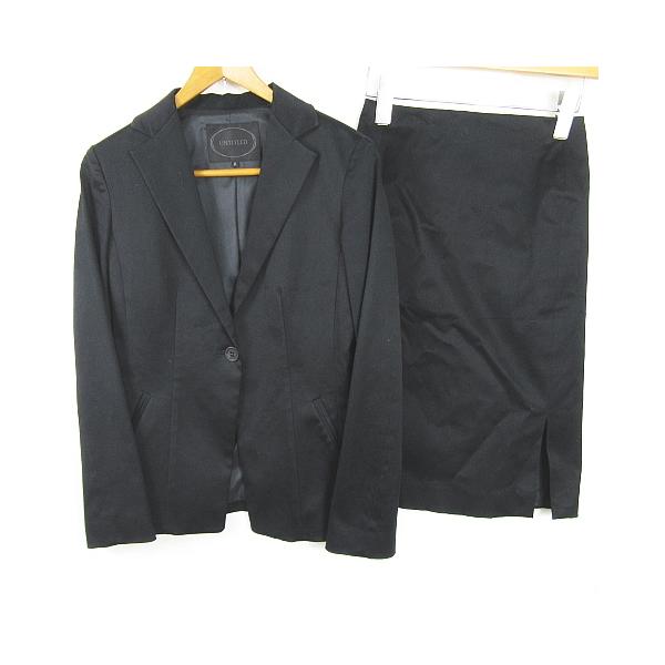 アンタイトル UNTITLED セットアップ スーツ ジャケット スカート 膝丈 スリット ストレッチ 綿 1 ブラック kz10552 レディース【ブランド】アンタイトル UNTITLED【表記サイズ】1(S程度)【実寸サイズ】ジャケット...