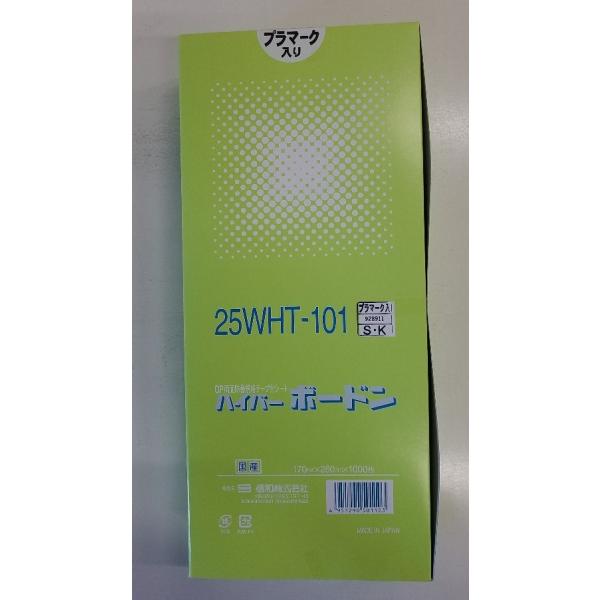 ●紙ケースやフルーツケース等、幅広く対応できる掛けシートです。●イチゴケースのご使用に最適です。主なスペックです。メーカー：信和株式会社サイズ：厚さ0.025mm×巾170mm×長さ280mm 穴無し材質：OPP 防曇タイプ プラマーク入り...