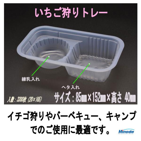 仕様：●型番：LAP-4 （品番）●内寸：152×85×高さ40mm●材　質：PSN●重　量：3.5g●   色　：半透明●入　数：3.300（20×165）取り扱いの注意事項：・直接揚げたてのフライなど、熱いものは入れないでください。・電...