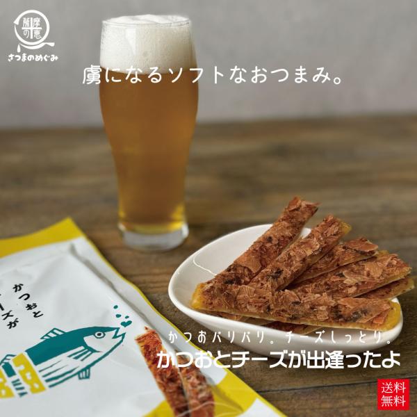 商品名 かつおとチーズが出逢ったよ内容量 50g×2パック原材料 プロセスチーズ(国内製造)・かつお節(鹿児島県枕崎製造)・魚肉すり身・砂糖・発行調味料・醤油・植物性たん白 植物油脂・食塩・魚醤(魚介類) / 加工でんぷん・乳化剤・ソルビッ...