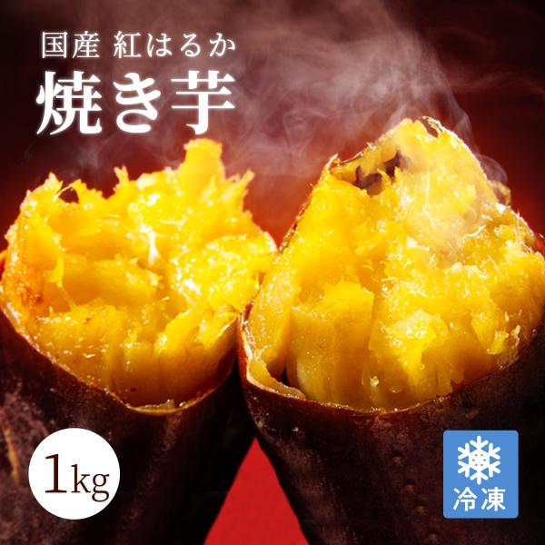 vegeko_h-yakiimo-1kg vegeko_h-yakiimo-1kg